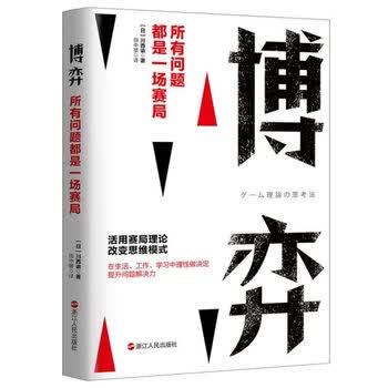 博弈(所有问题都是一场赛局)