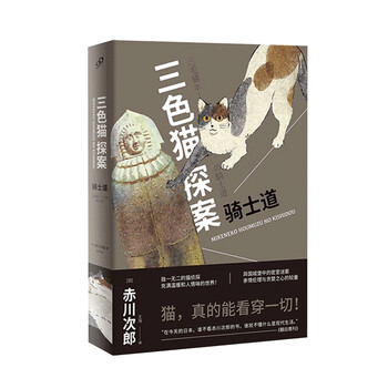 骑士道