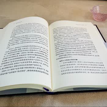 刑法适用方法论 何荣功  书籍