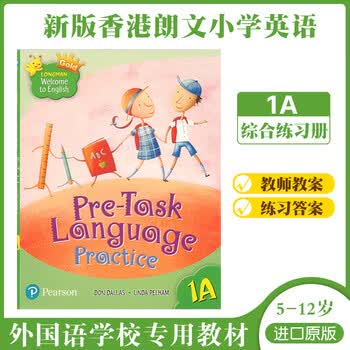 新思维小学英语教材 New Welcome to english 1A 1B 2A 2B 学生课本+综合听力读写语法练习册套装 1A 综合练习册