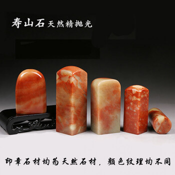 篆刻石料手工书法考级刻成品闲章姓名字章寿山青田石头私章国画印章 寿山石 3CM正方形