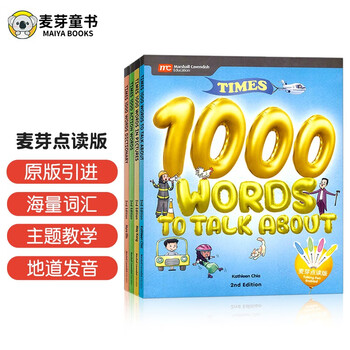 Times 4000 Words点读版（全4册）原版4000词双语词典少儿英语启蒙发声书小学生英文绘本（麦芽童书）