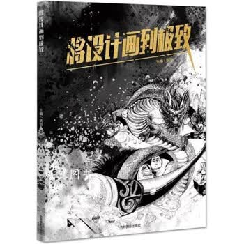 将设计画到 尚读教研主编 吉林摄影出版社