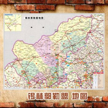 2021新款 锡林郭勒盟地图墙贴 交通行政区划图 装饰画海报 123-160cm（高X宽） 相纸（有配送专业胶不伤墙）