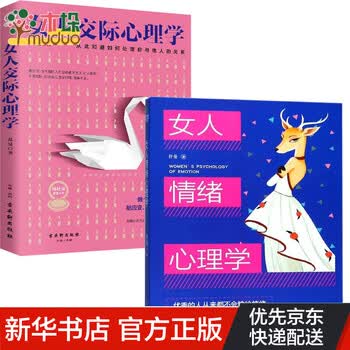 女性心理学（共2册）