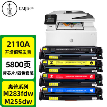 【才进硒鼓 207A/2210A 四色带芯片/标准版】才进适用惠普hp207A国外版硒鼓M283fdw M255dw M282nw打印机粉盒 ...