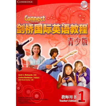 【新华图书籍 正版速发】剑桥国际英语教程1（青少版）（教师用书）（附光盘2张） 理查兹(Jack C.Richards) 外