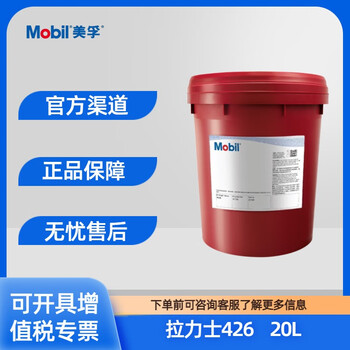 【美孚Mobil 拉力士 426 压缩机油 20L】美孚（Mobil）拉力士426 无灰空压机润滑油 压缩机油 20L/桶 RTL【行情 报价 ...