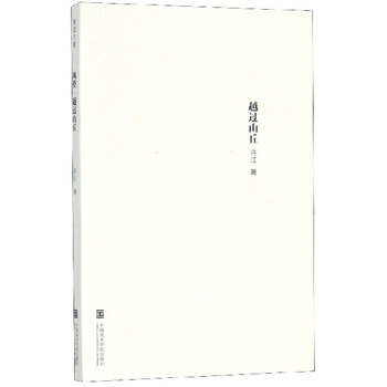 风葵越过山丘