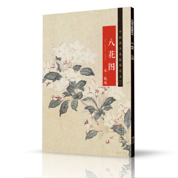 八花图(元.钱选)-中国画手卷临摹范本(11)
