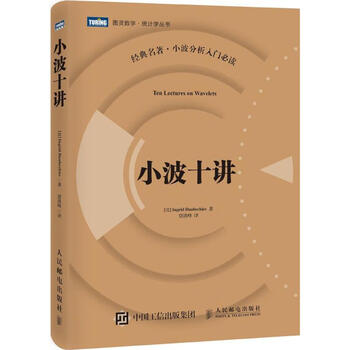 小波十讲