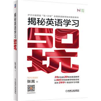 揭秘英语学习50“坑”