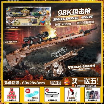 兼容乐高绝地求生吃鸡98K积木枪AWM可发射信号枪M4拼装男孩子益智力玩具礼品 双变98K-M4两种形态【506块零件-礼盒装】【图片 价格 品牌 报价】-京东