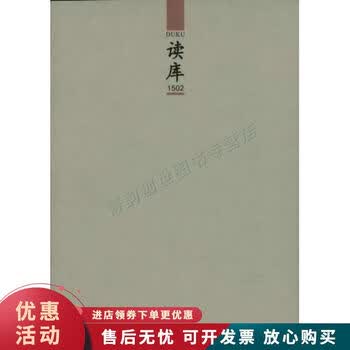 读库1502