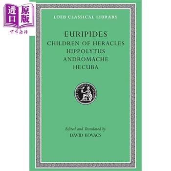 洛布古典丛书 欧里庇德斯 Children of Heracles Hippolytus Andromache Hecuba 希英双语对照
