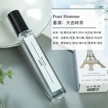 无CYYC真品香水小样持久淡香男女士香水抖音推荐520送男女朋友 大吉岭茶 10ML小样【图片 价格 品牌 报价】-京东