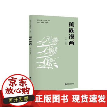 C抗战漫画