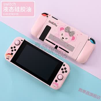 switch收纳包任天堂switch保护套硬壳硅胶手柄软壳可插底座适用国行日版分离式NS主机joy可 switch【星黛露小熊樱花粉】保护套摇杆帽+钢化
