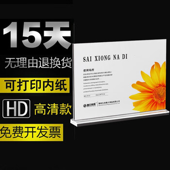 2个装T型亚克力A4台签办公座位牌职位牌姓名牌工位牌迎宾台卡席卡 A5桌签台卡 桌面广告展示酒水桌牌 A5横版150*210mm