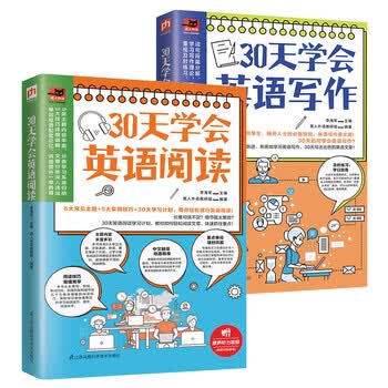 读写不分家：读百篇文，写地道章（套装全2册）