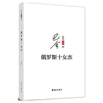 十女杰