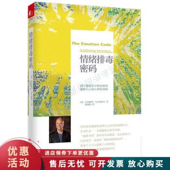 情绪密码