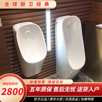 科勒京K-21842T-0-C05-0-EW\WEW-0落地一体自动感应冲水小便斗 落地K21842感应一体(干电池)【图片 价格 品牌 报价】-京东