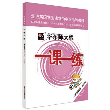 2022春适用一课一练·增强版一年级数学（第二学期）