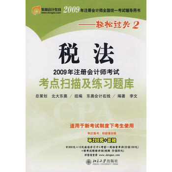 税法【正版图书】