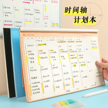 粉笔文创】时间轴计划本冰雪蓝柿子橙玄青黑时间管理自律手册目标计划记录本子周月年计划可手撕页简约粉笔公考 【单本】柿子橙
