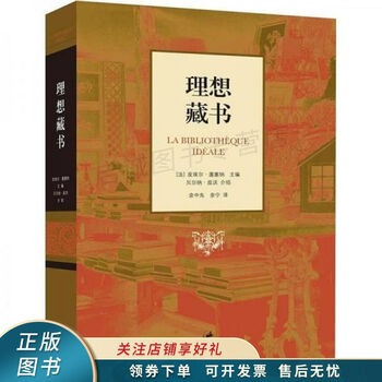 理想藏书