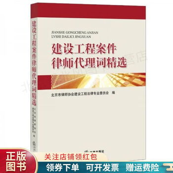 建设工程案件律师代理词精选