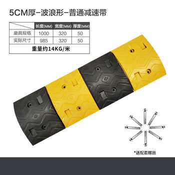 【铭层1000*350*70mm（带螺丝）】铭层 加厚公路道路坡道铸钢减速带 斜坡橡胶减速板 1000*350*70mm（带螺丝） 一个价【行情 报价 价格 评测】-京东