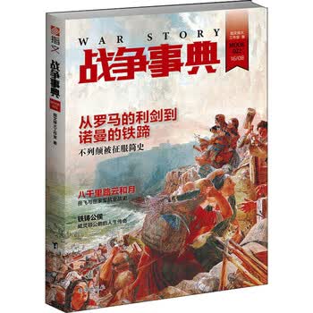 战争事典 022