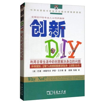 创新DIY：利用日常生活中的创意解决身边的问题