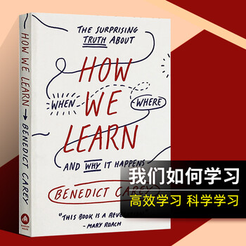 现货原版 我们如何学习 How We Learn本尼迪克特·凯Benedict Carey全视角学习