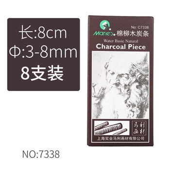 【写字可弹灰】马利棉柳木素描碳条美术专用软性炭笔素描炭条碳笔绘画碳棒速写画画木炭条美术生专用棉 C7338炭条/8支