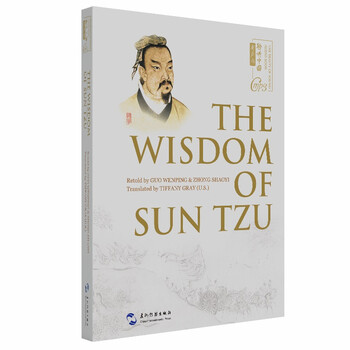 聆听中国-孙子的智慧U盘（英）