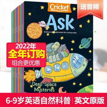 【送音频】ASK 千奇百问 优惠打包/全年订购 美国版6-9岁儿童自然科普科学艺术绘本杂志蟋蟀童书 2022全年9期订购（22年1月开始)
