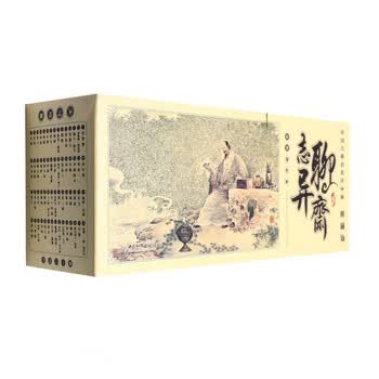 聊斋志异(典藏版共60册)/中国古典名著连环画