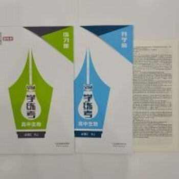 2022全品学练考练习册+导学案高中生物必修2人教版高一用书 2022全品学练考练习册+导学案高中生物必修2人教