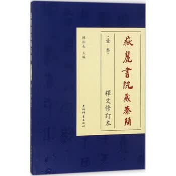 岳麓书院藏秦简【正版图书，放心下单】