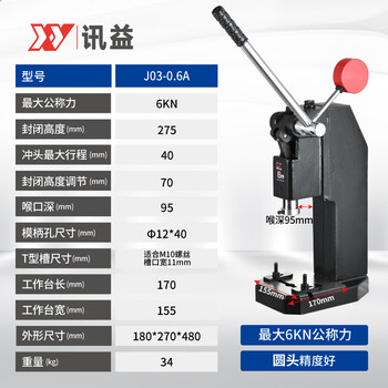 实心加重手动压力机小型手啤机小冲床微型冲压机台式手压机打斩机 高精度大压力J03-0.6A加高【图片 价格 品牌 报价】-京东