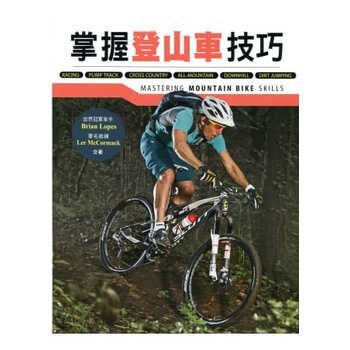 预售 Brian Lopes、Lee McCormack掌握登山车技巧禾