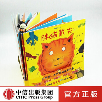 胖猫戴夫系列 正版图书  中信出版社童书