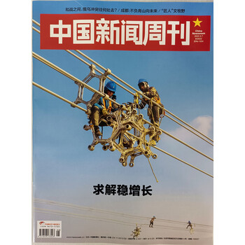 中国新闻周刊 2022年第8期 新闻杂志 京东自营