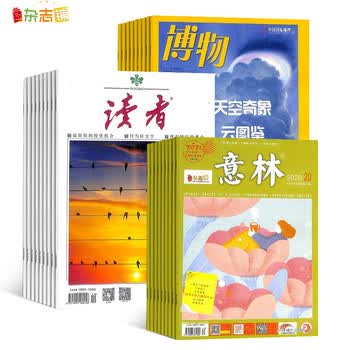 博物+读者+意林杂志组合 2022年七月起订 全年订阅 杂志铺 中小学生课外阅读自然科普学习辅导