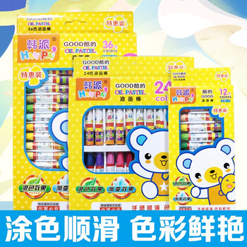 六棱卡通油画棒12色 24色 36色 可水洗多色儿童绘画笔 儿童蜡笔文具 36色