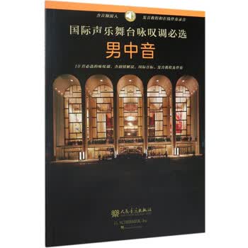 声乐舞台咏叹调选:男中音:Baritone