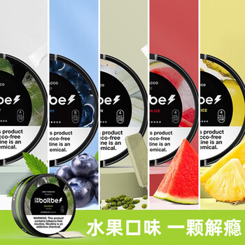 boltbe口味闪电口含袋瑞典唇烟snus鼻烟替烟口含烟口嚼烟 4mg绿豆1盒【图片 价格 品牌 报价】-京东